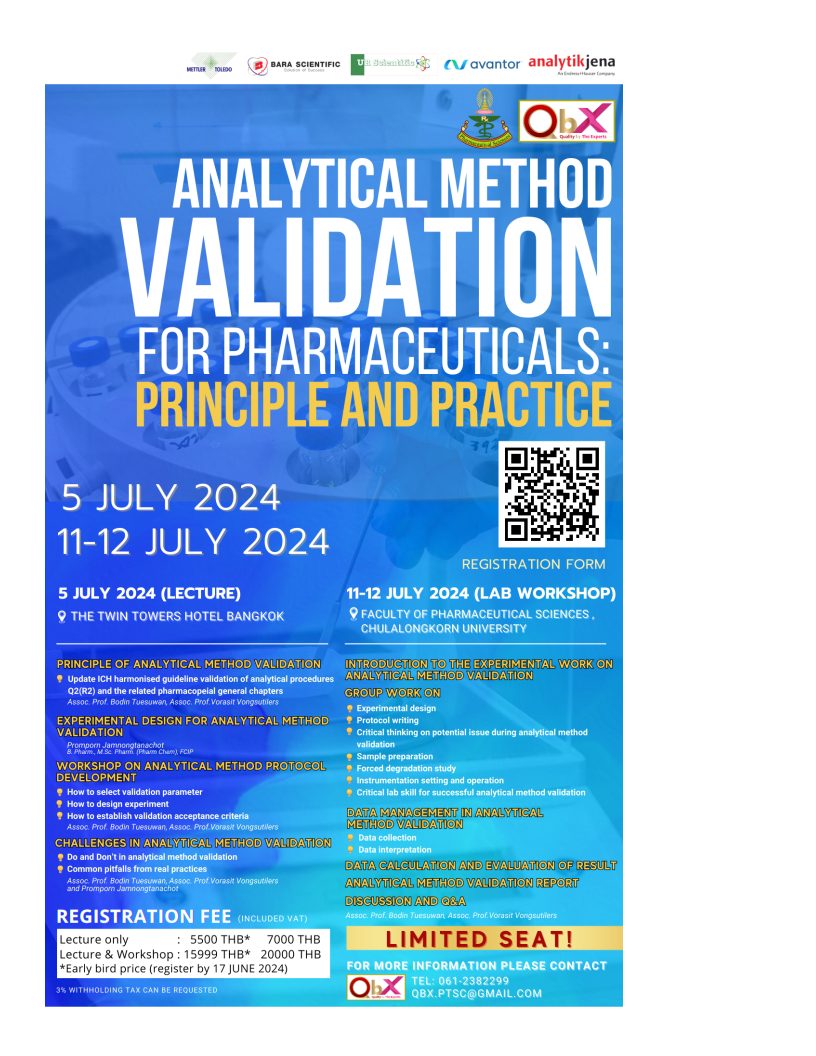 โครงการอบรม Analytical Method Validation for Pharmaceuticals ...